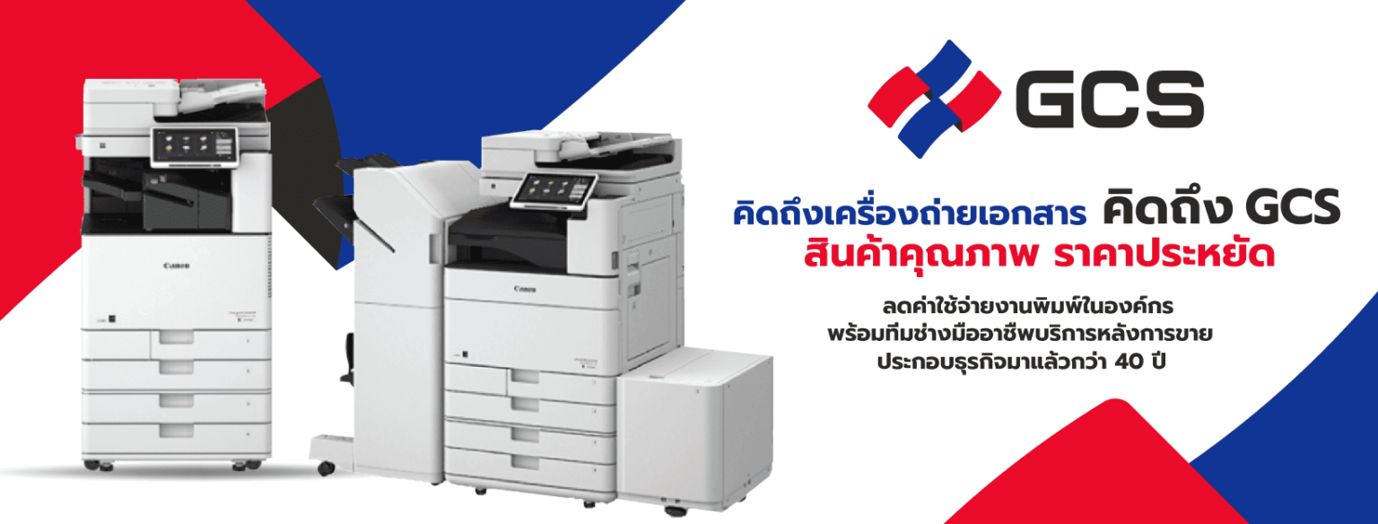 5 เช่าเครื่องถ่ายเอกสาร ที่ไหนดี เช่าราคาไม่แพง ของแท้ คุณภาพดี เช่า ...