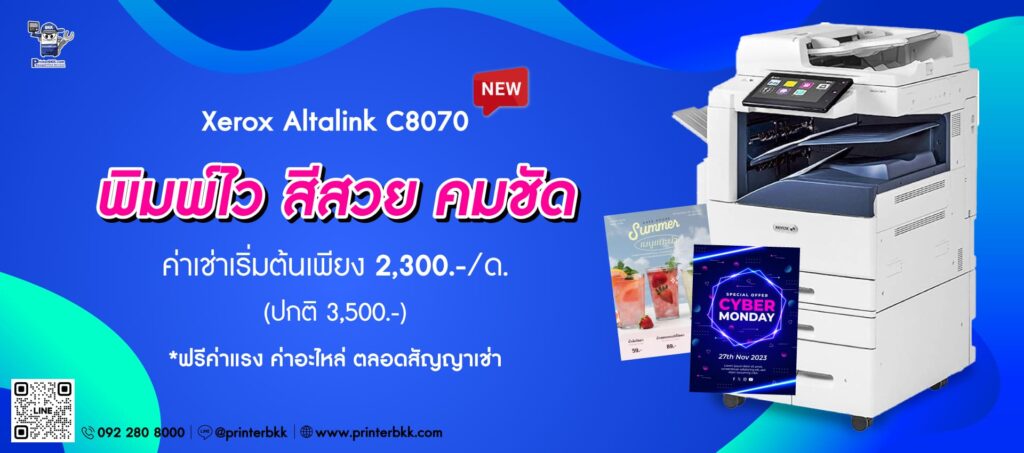 5 เช่าเครื่องถ่ายเอกสาร ที่ไหนดี เช่าราคาไม่แพง ของแท้ คุณภาพดี เช่ารายวันและรายเดือน